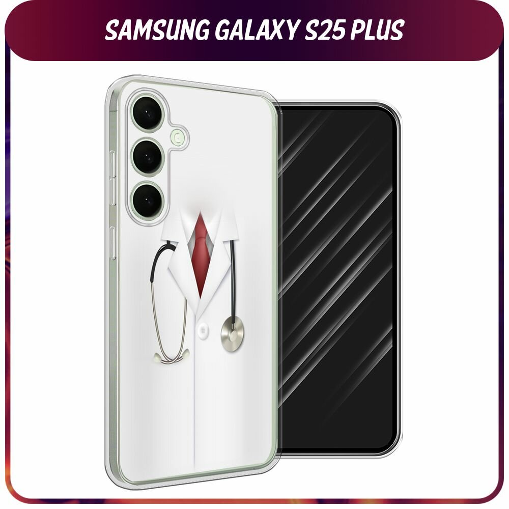 Чехол на Samsung Galaxy S25 Plus / Самсунг S25 Плюс с принтом "Халат врача"