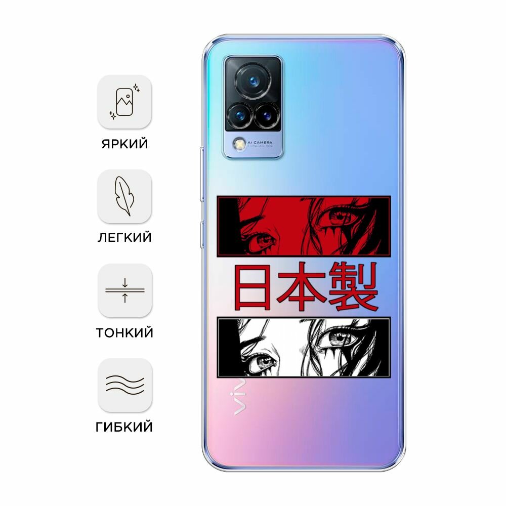 Чехол на Vivo V21 / Виво V21 с принтом "Аниме глаза манга", прозрачный — фото 1