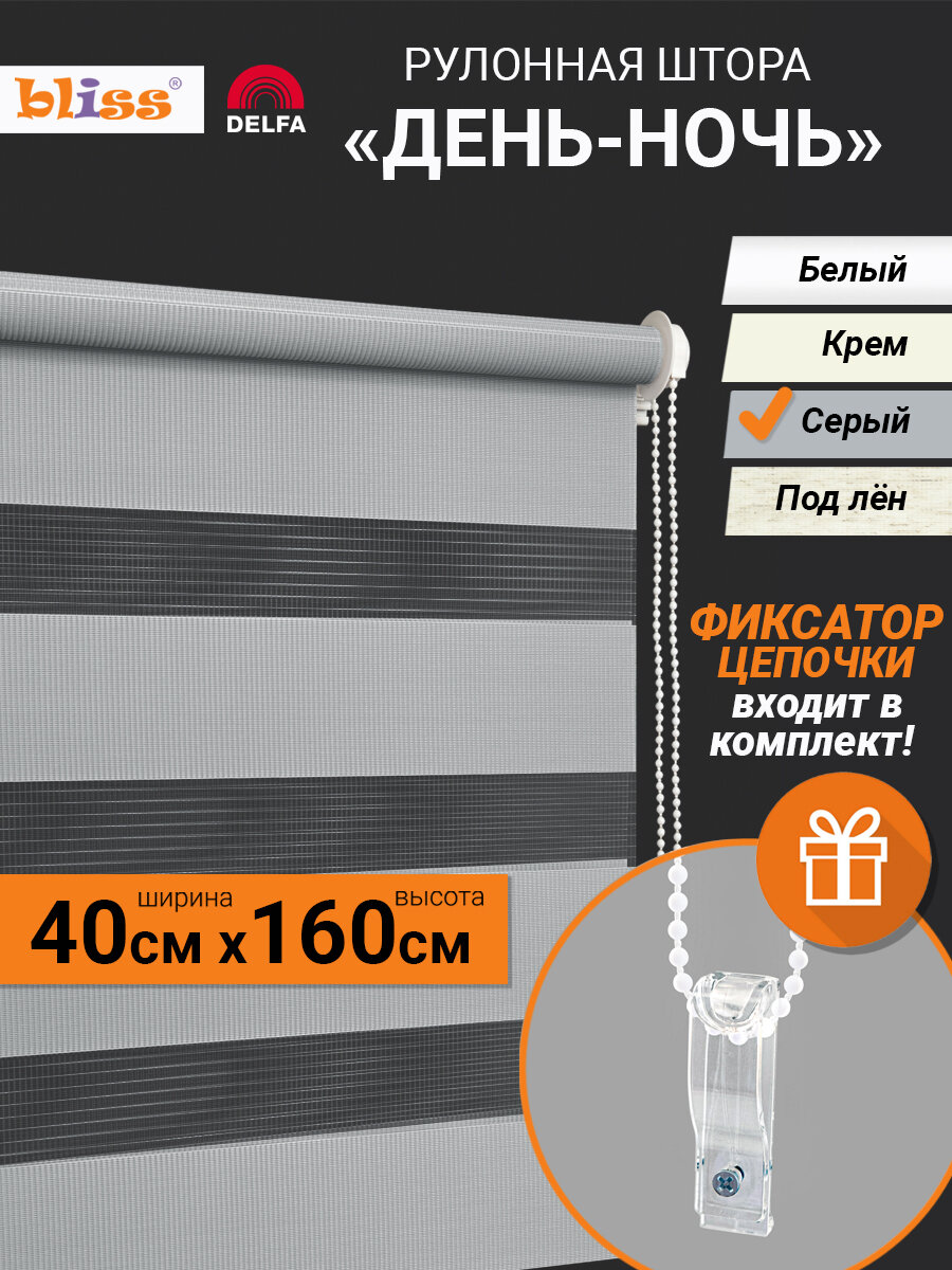 Рулонная штора "день-ночь", жалюзи на окна