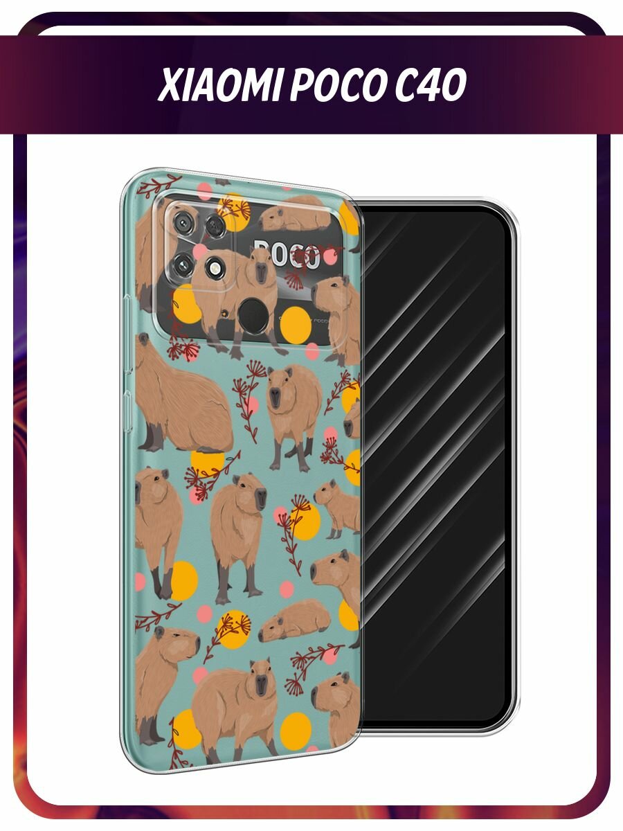 Чехол на Xiaomi Poco C40 / Сяоми Поко C40 с принтом "Капибара паттерн", прозрачный