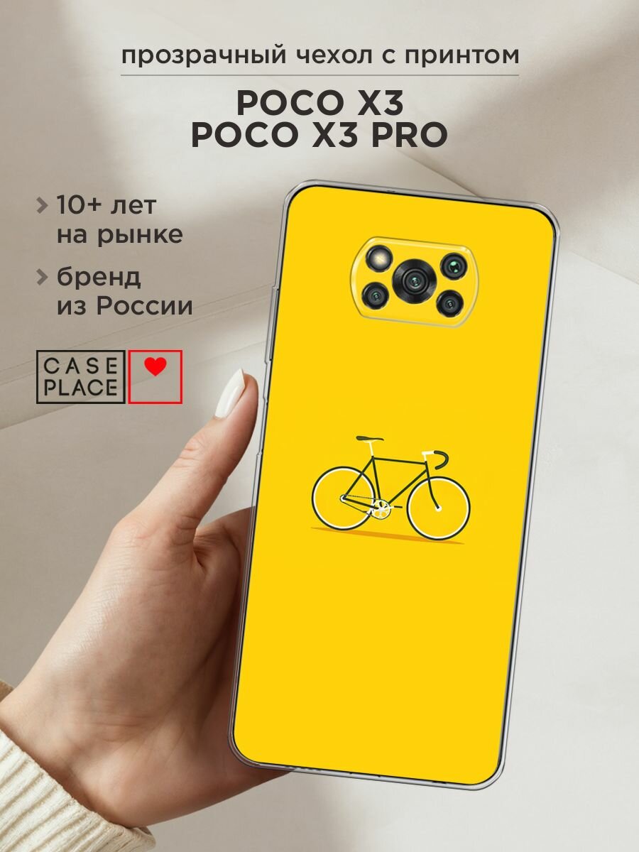 Чехол на Xiaomi Poco X3/X3 Pro / Поко X3/X3 Pro с принтом "Хобби велосипед 1"
