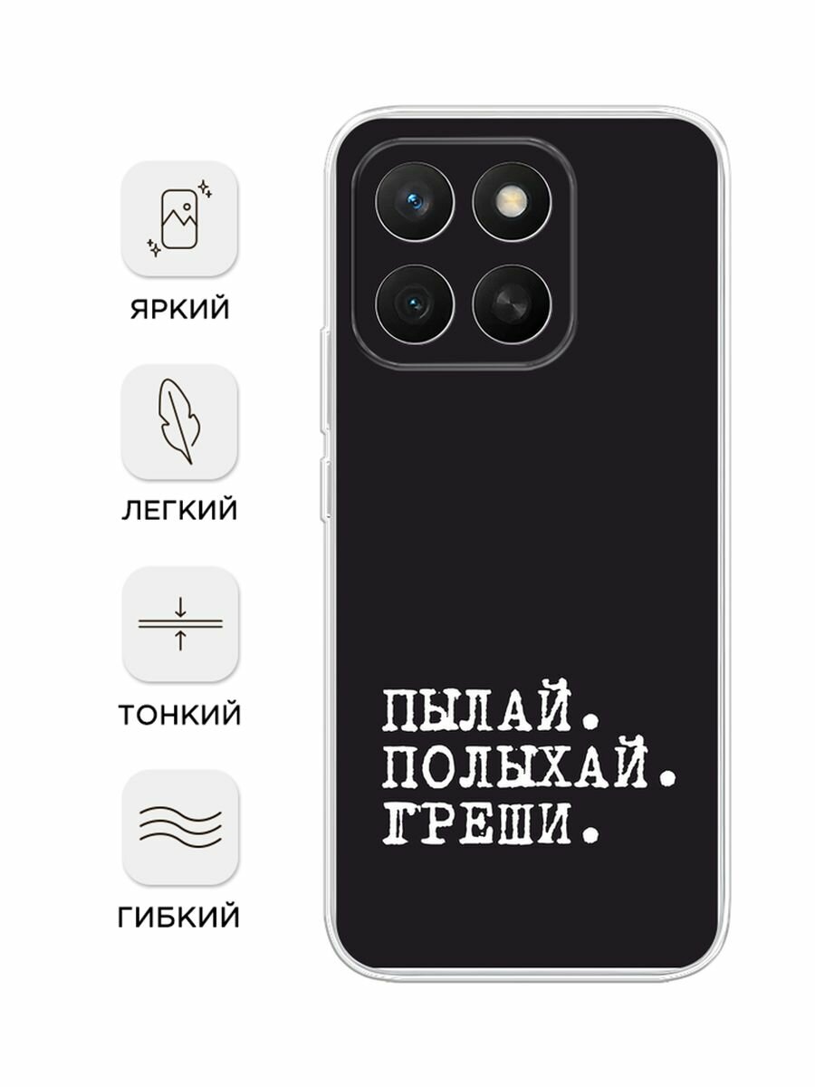 Силиконовый чехол на Honor X8c / Хонор X8c с принтом "Пылай и греши" — фото 1