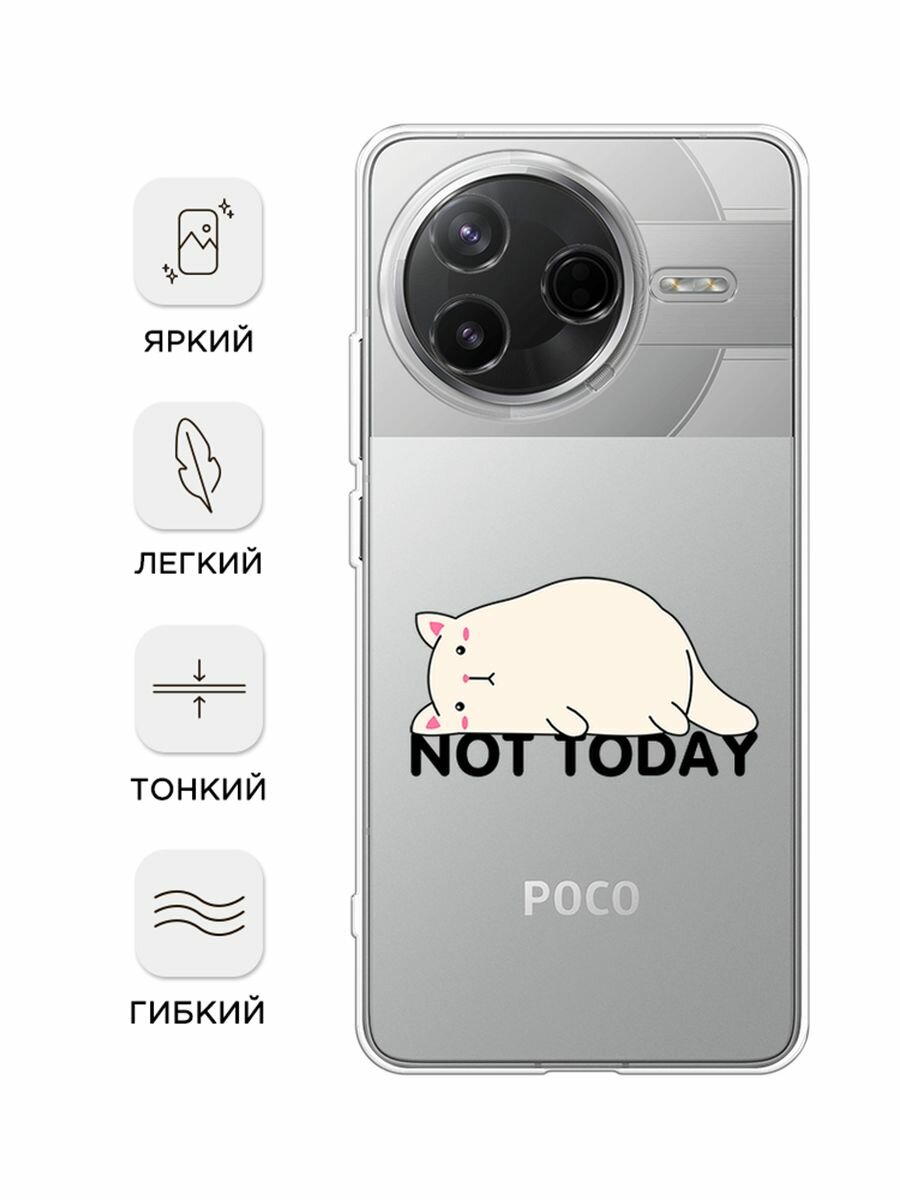 Чехол на Poco F7 Pro / Поко F7 Про с принтом "Cat not today", прозрачный — фото 1