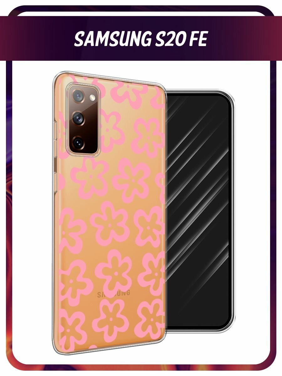 Чехол на Samsung Galaxy S20 FE / Самсунг Галакси S20 FE с принтом "Простые розовые цветочки", прозрачный