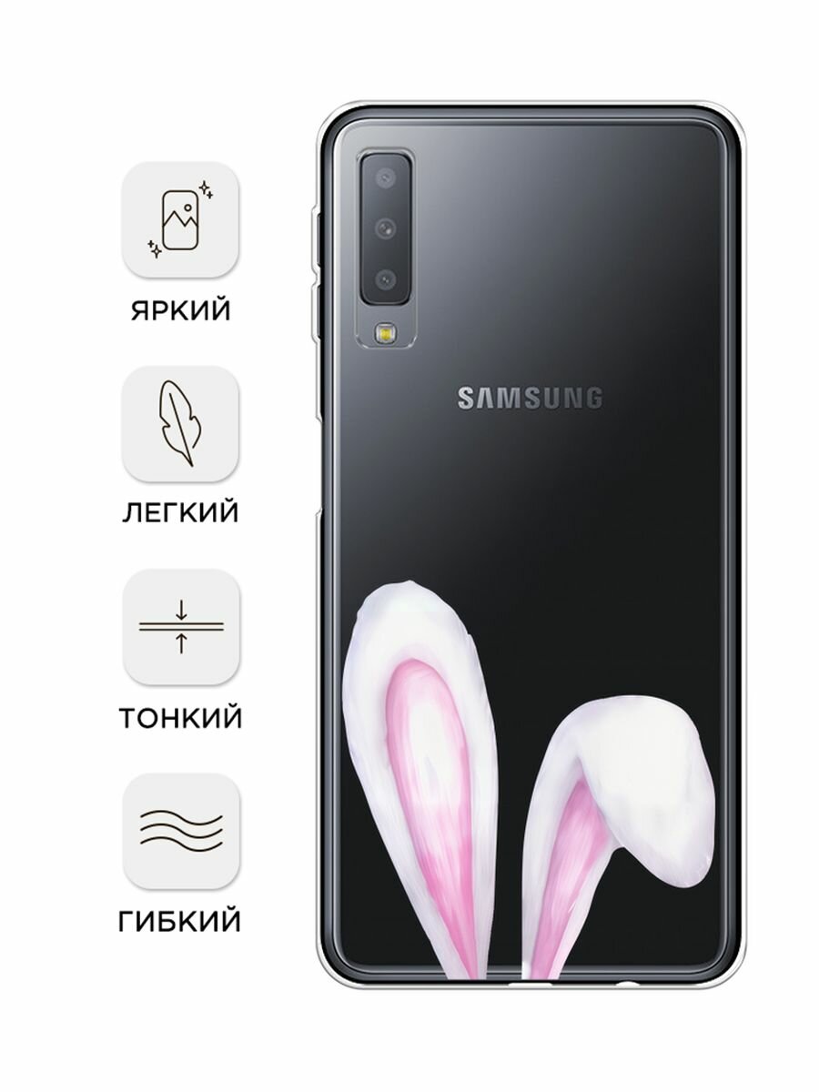 Чехол на Samsung Galaxy A7 2018 / Самсунг Галакси А7 2018 с принтом "Кроличьи уши 2", прозрачный — фото 1