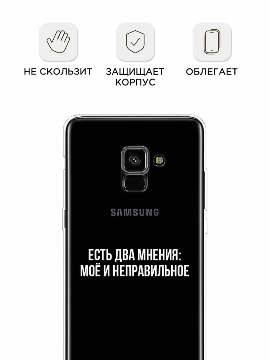 Чехол на Samsung Galaxy A8 + / Самсунг Галакси А8 Плюс 2018 с принтом "Два мнения", прозрачный — фото 1