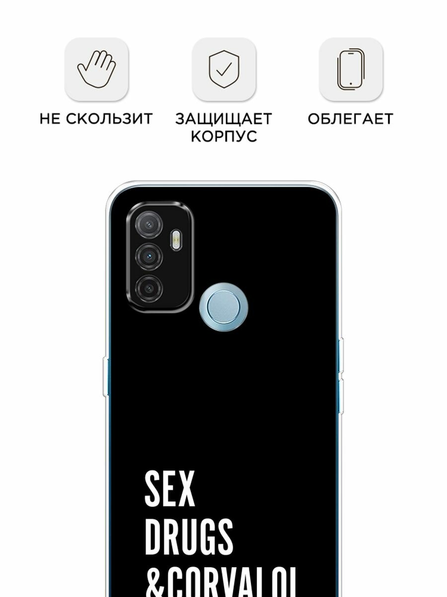 Силиконовый чехол на Oppo A53 / Оппо А53 с принтом "Corvalol" — фото 1
