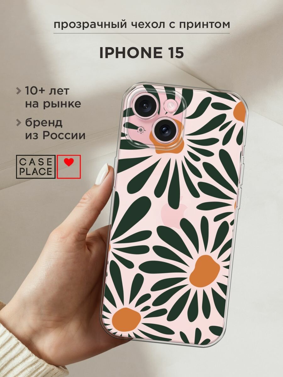 Чехол на Apple iPhone 15 / Айфон 15 с принтом "Летние цветы рисунок", прозрачный
