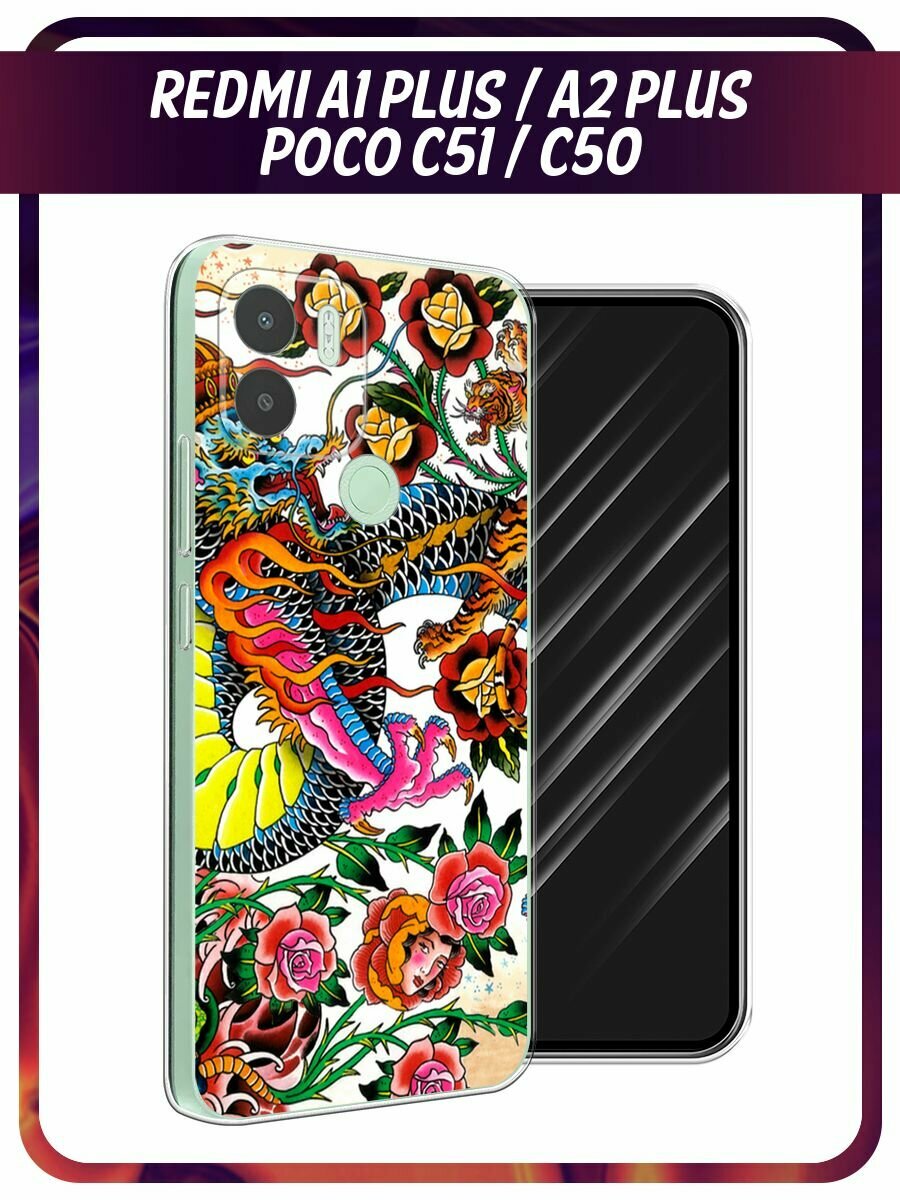Чехол на Xiaomi Redmi A1+/Redmi A2+/Poco C51/C50 / Редми A1+ с принтом "Дракон в цветах"