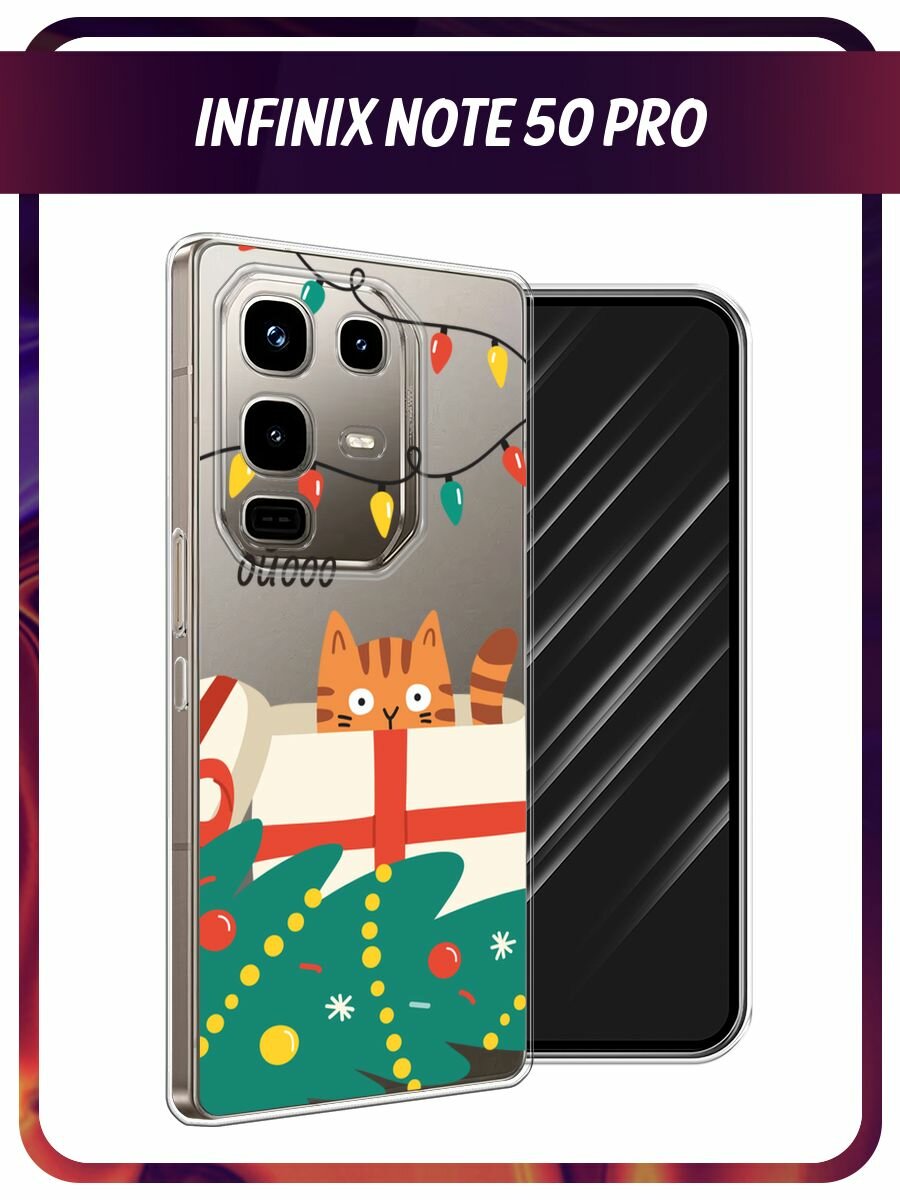 Чехол на Infinix Note 50 Pro / Инфиникс Нот 50 Про с принтом Котик в коробке, прозрачный