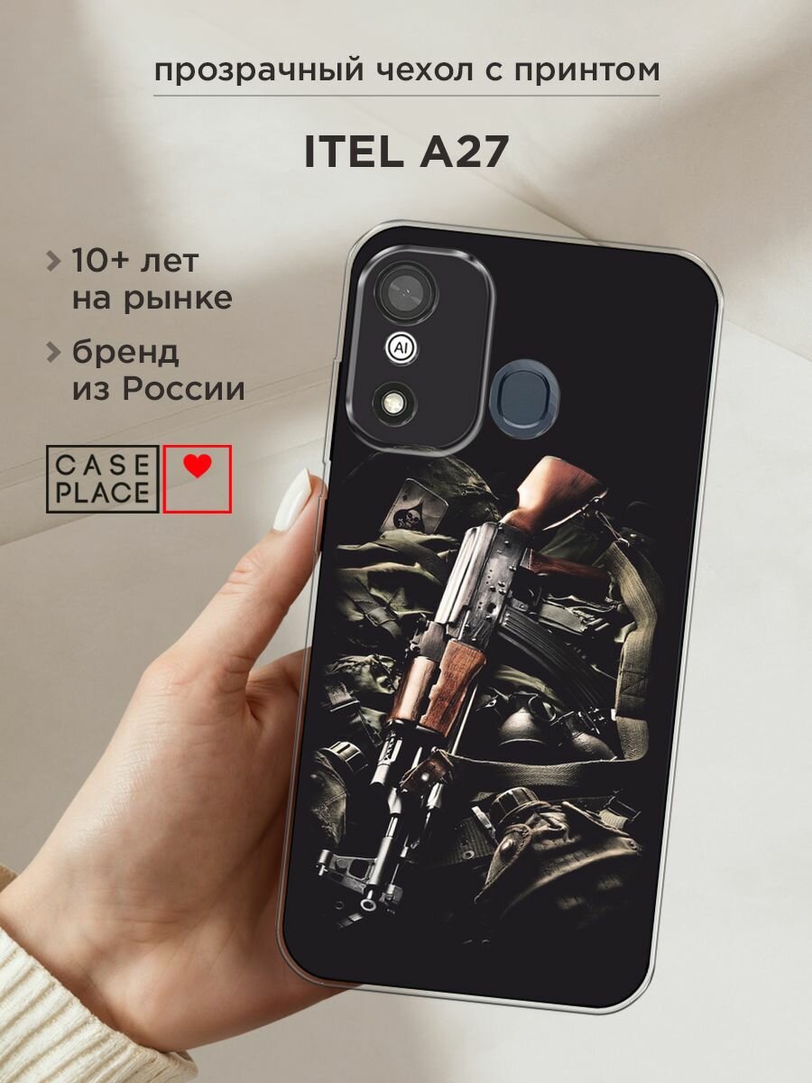 Силиконовый чехол на Itel A27 / Ител А27 с принтом "Автомат"