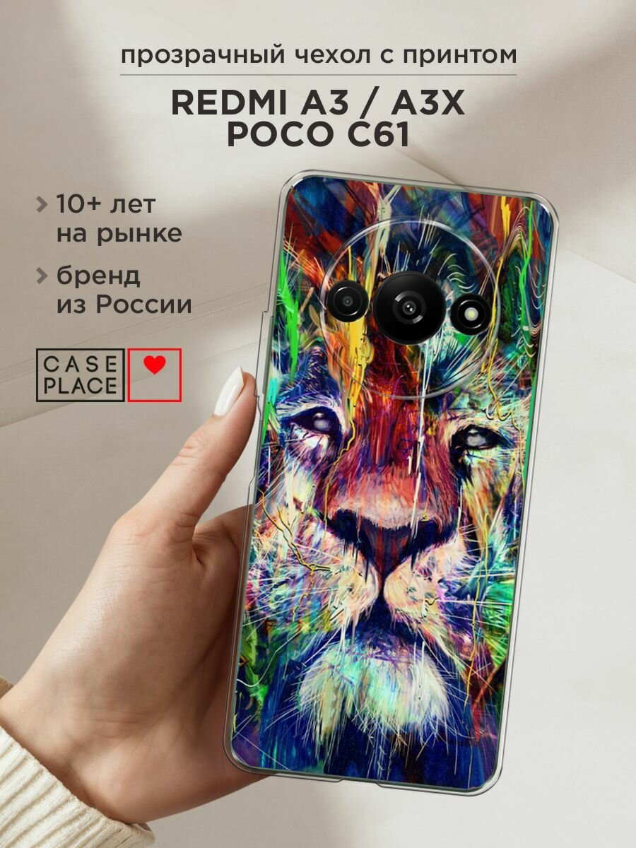 Чехол на Редми А3 / Редми А3х / Poco C61
