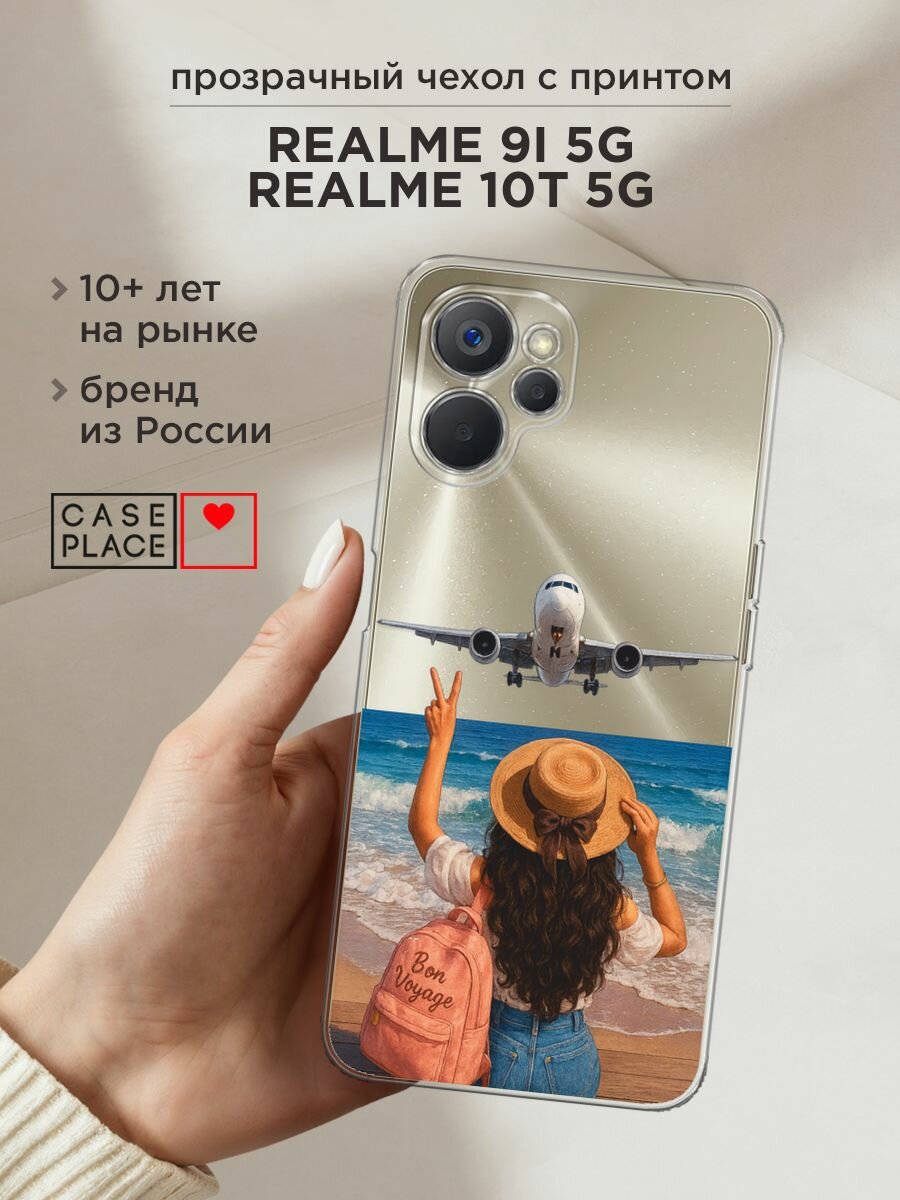 Чехол на Realme 9i 5G/10T 5G / Реалми 9i 5G/10T 5G с принтом "Bon Voyage", прозрачный