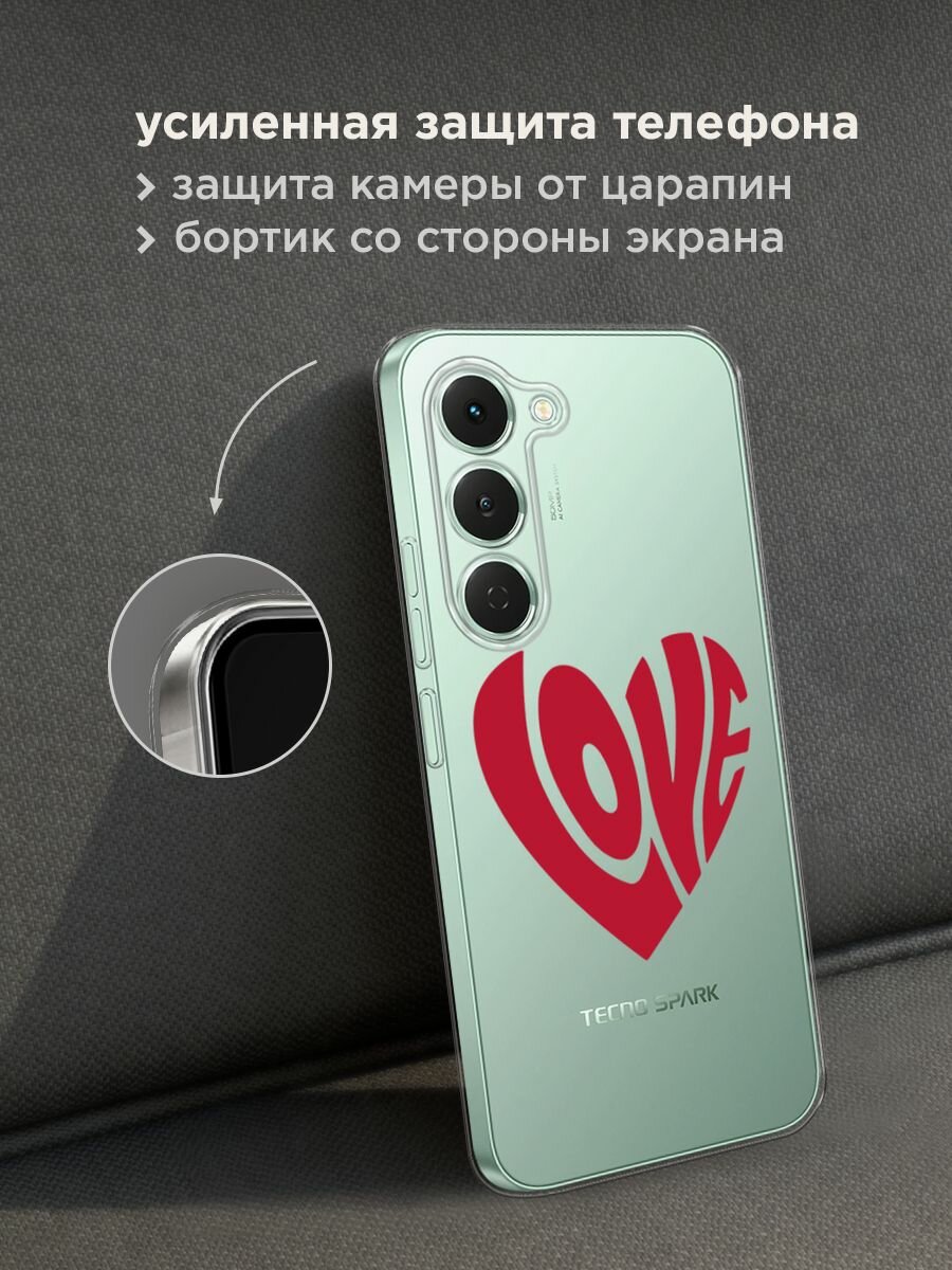 Чехол на Tecno Spark 40 Pro / Текно Спарк 40 Про с принтом "Love heart 2 - 14 февраля", прозрачный — фото 1