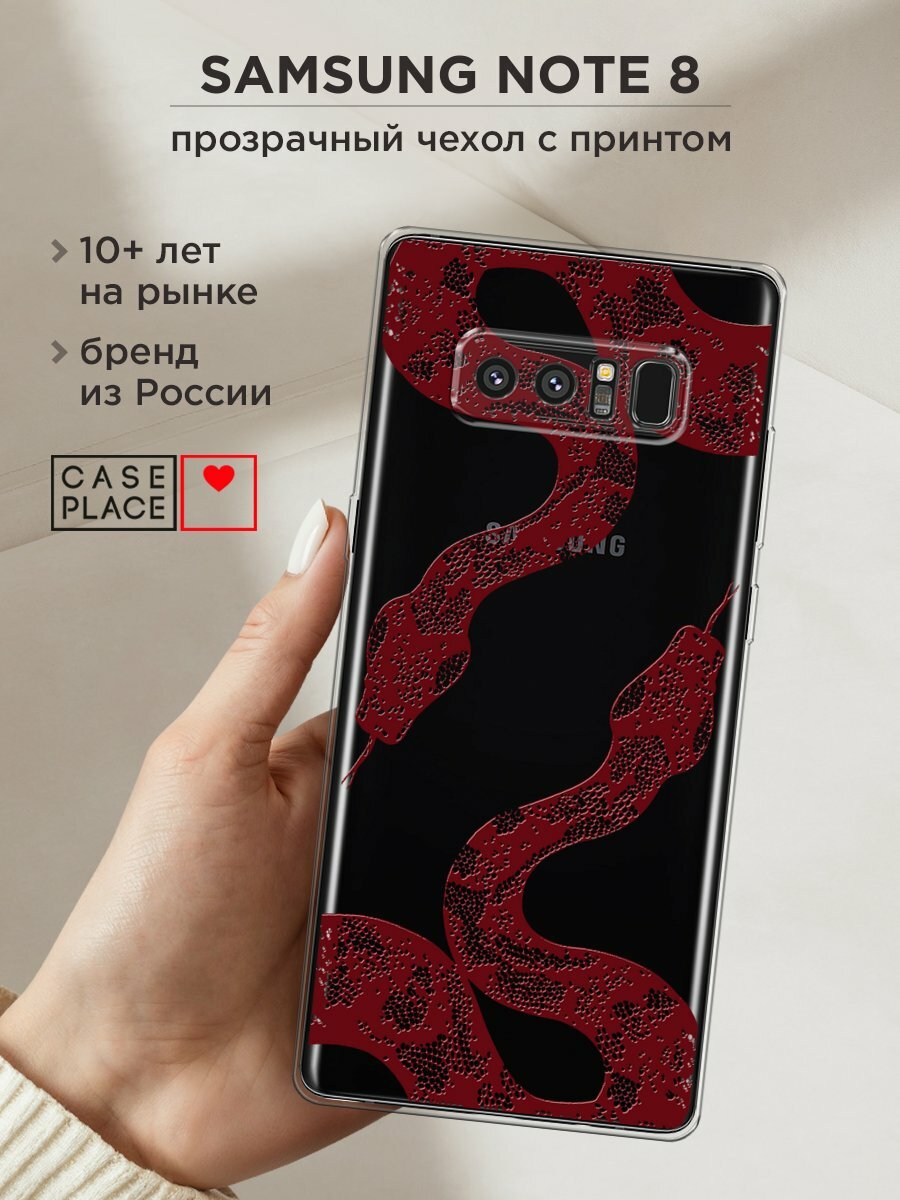 Чехол на Samsung Galaxy Note 8 / Самсунг Галакси Нот 8 с принтом "Силуэты змей 7"