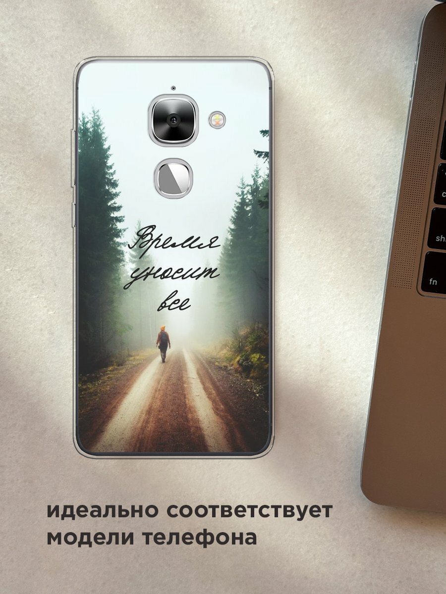 Чехол на LeEco Le 2/2 pro / Лееко Ле 2/2 про с принтом "Время уносит все" — фото 1