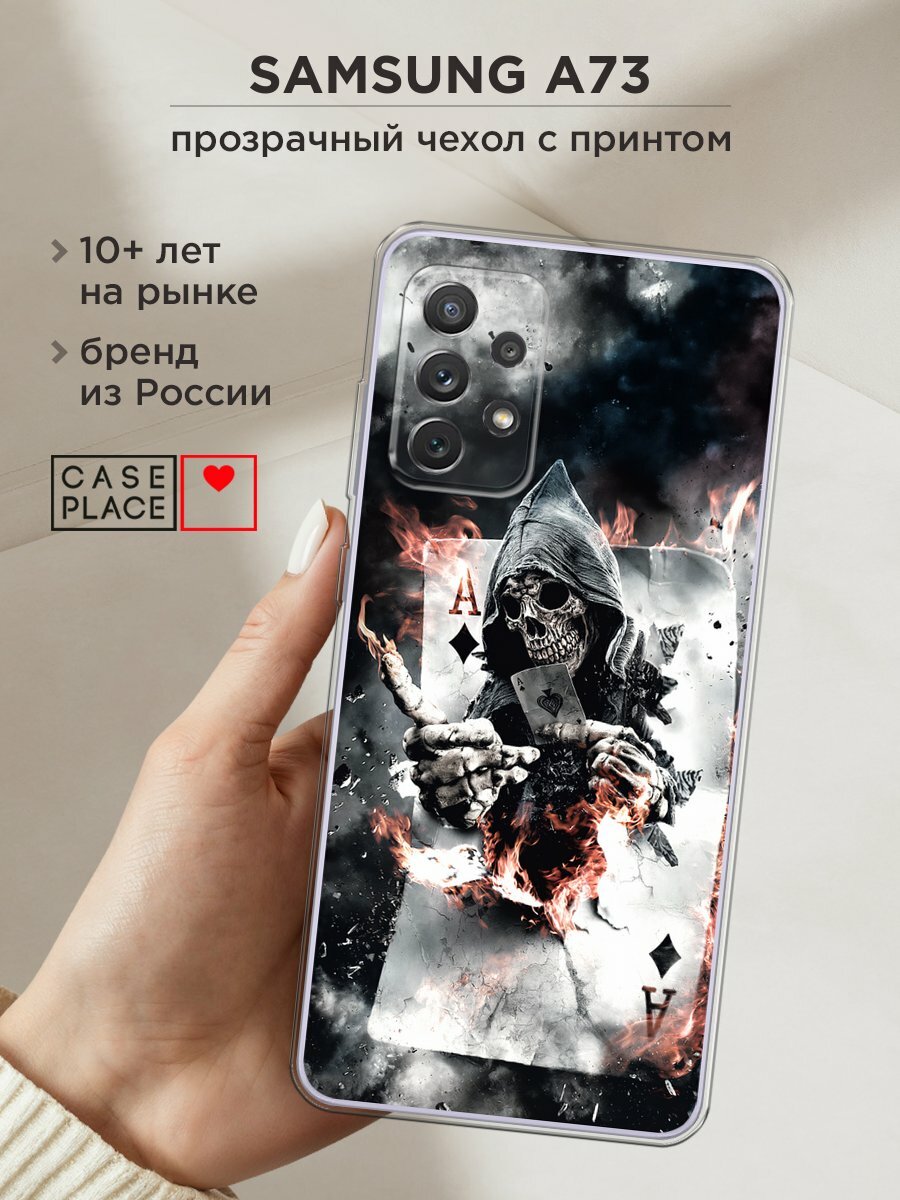 Чехол на Samsung Galaxy A73 / Самсунг Галакси А73 с принтом "Карты черепа в капюшоне"