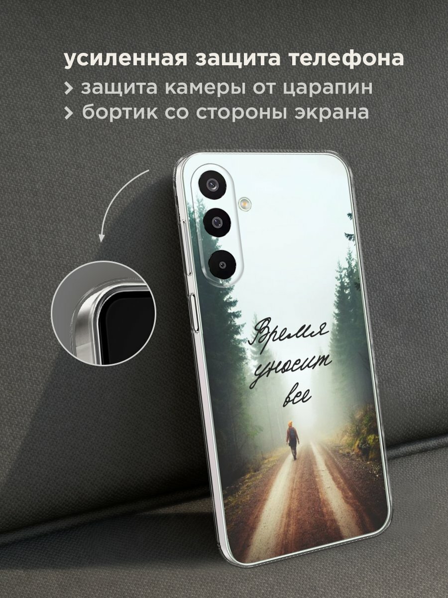 Чехол на Samsung Galaxy M16 / Самсунг Галакси М16 с принтом "Время уносит все" — фото 1