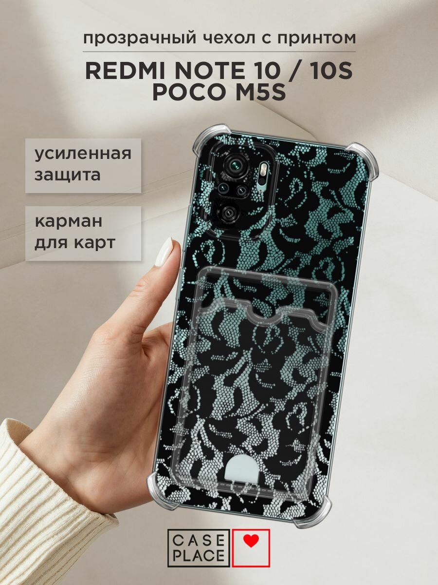 Чехол на Xiaomi Redmi Note 10/10S/Poco M5s (Редми Нот 10/10S/Поко M5s) с картой и принтом "Чёрная кружевная ткань"