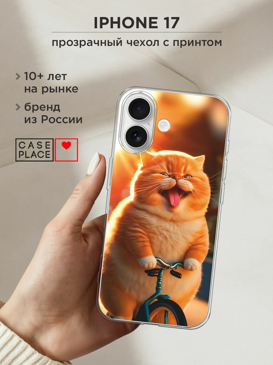 Чехол на Apple iPhone 17 / Айфон 17 с принтом "Кот на велике"