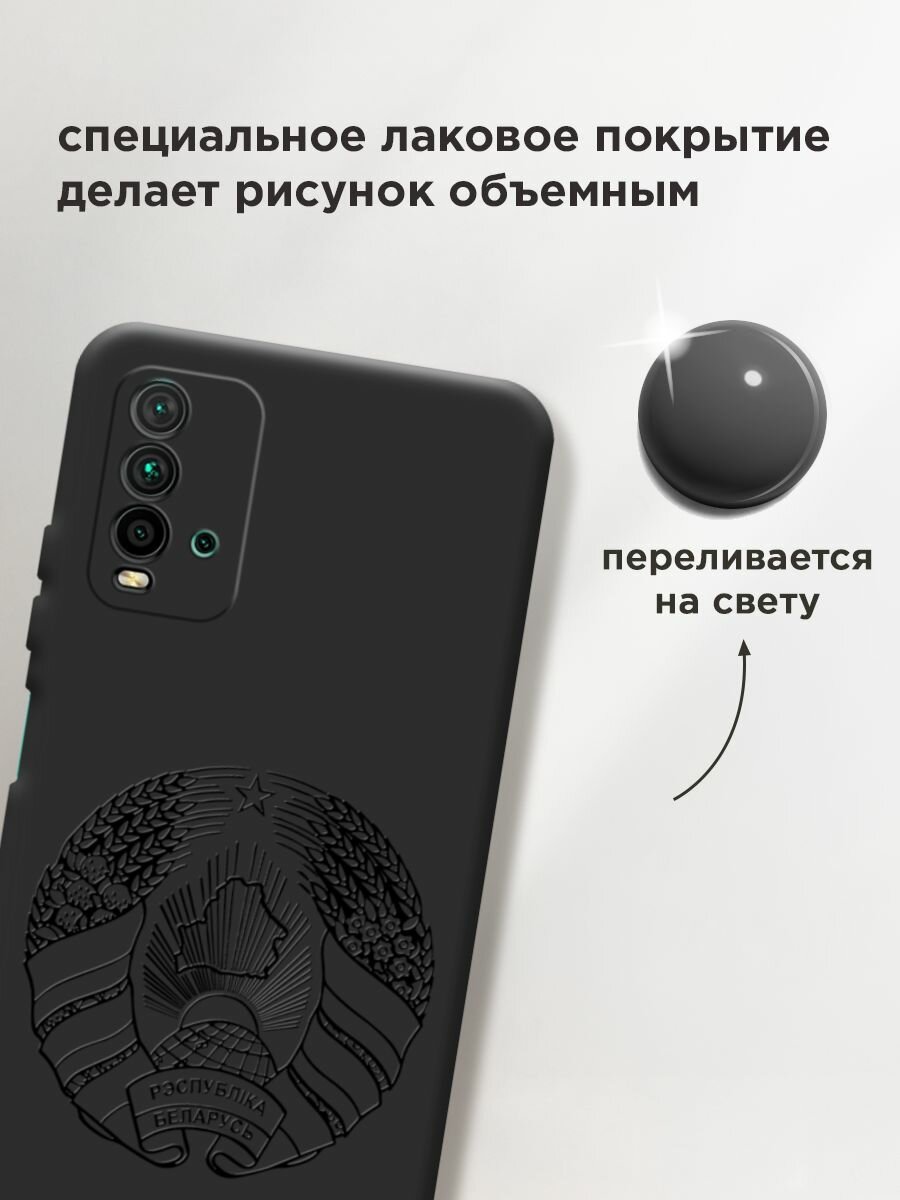 Чехол на Xiaomi Redmi 9T / Редми 9Т с принтом "Герб и флаг Беларуси" — фото 1