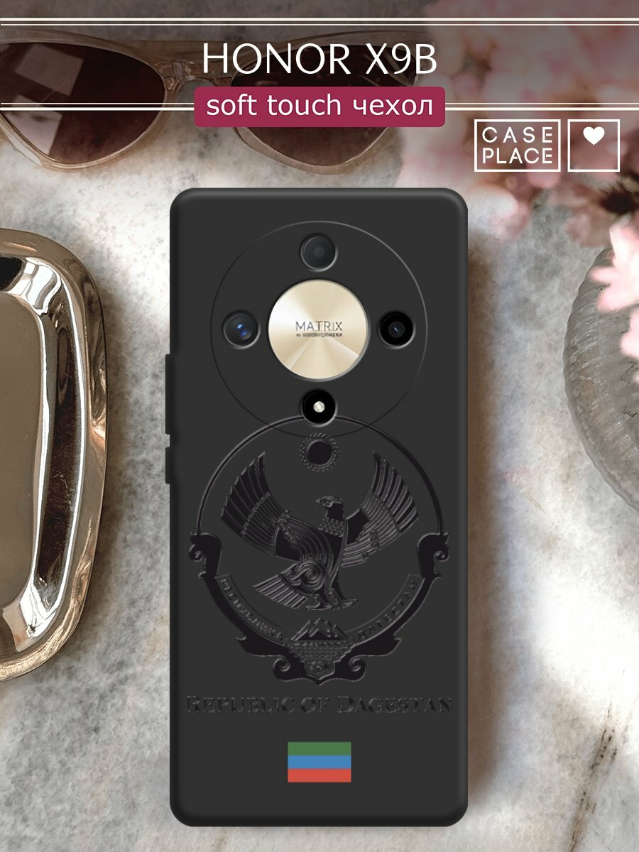 Чехол на Honor X9B / Хонор X9B с принтом "Республика Дагестан"