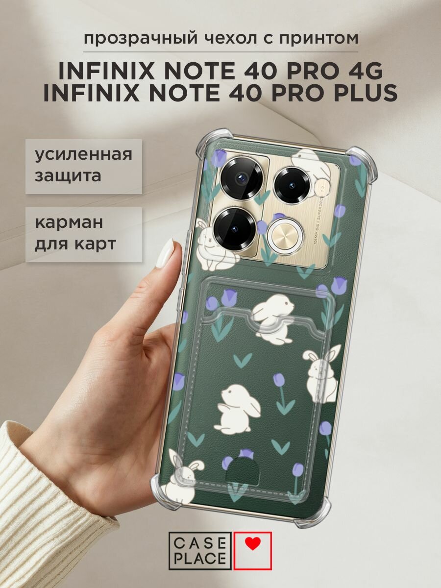 Чехол на Infinix Note 40 Pro 4G/40 Pro Plus (Инфиникс Нот 40 Про 4G) с картой и принтом "Кролики в сиреневых тюльпанах"