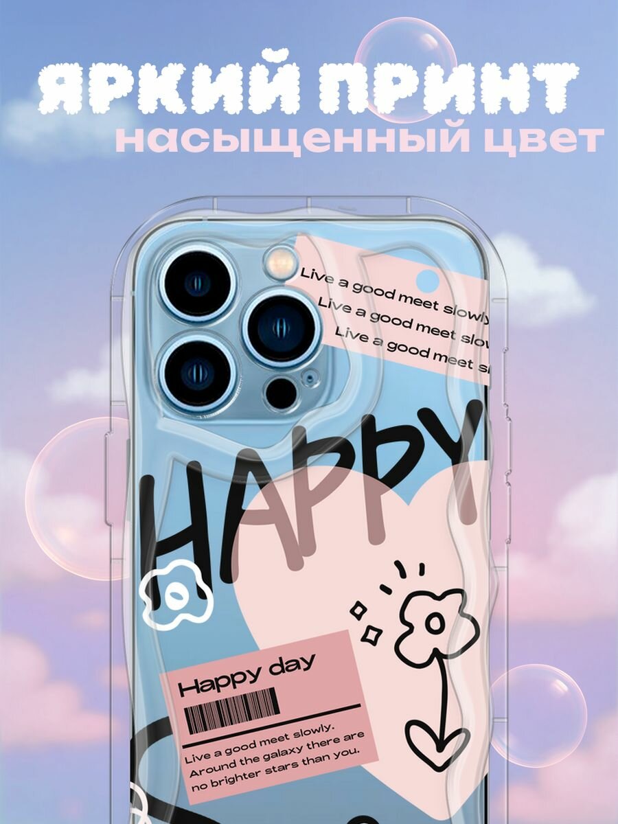 Чехол на Apple iPhone 13 Pro / Айфон 13 Pro с принтом "Happy Day" — фото 1