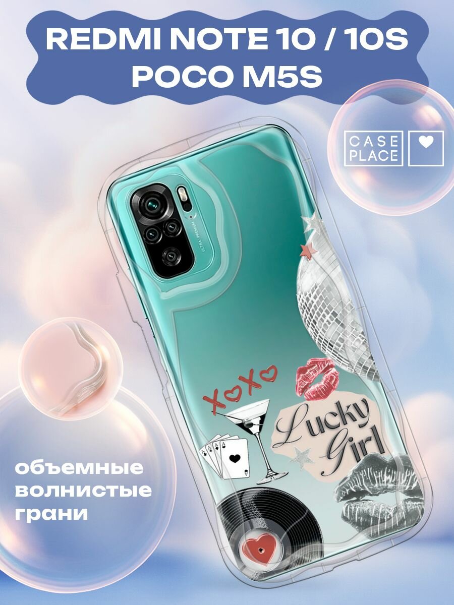 Чехол на Xiaomi Redmi Note 10/Note 10S/Poco M5s / Редми Нот 10/Нот 10S/Поко M5s с принтом xoxo lucky girl 2