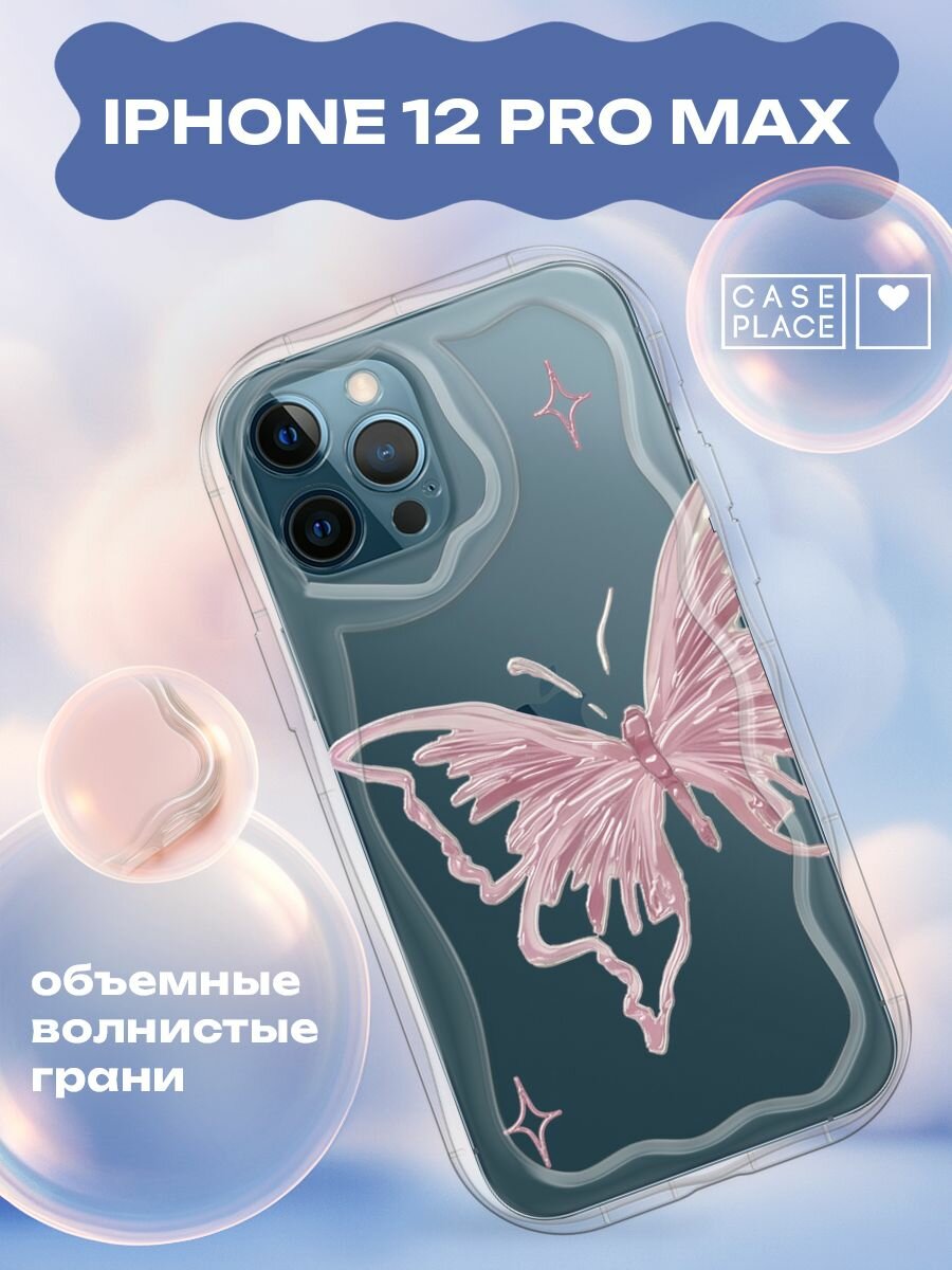 Чехол на Apple iPhone 12 Pro Max / Айфон 12 Про Макс с принтом Розовая бабочка 2