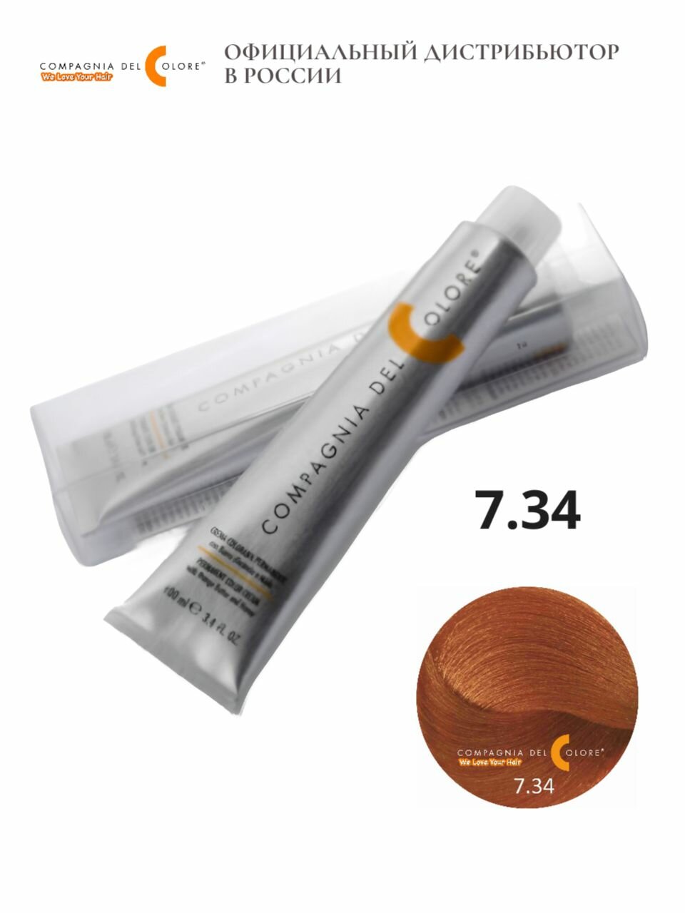 CDC 7/34 Средне-русый золотой медный; стойкая краска для волос 100 мл
