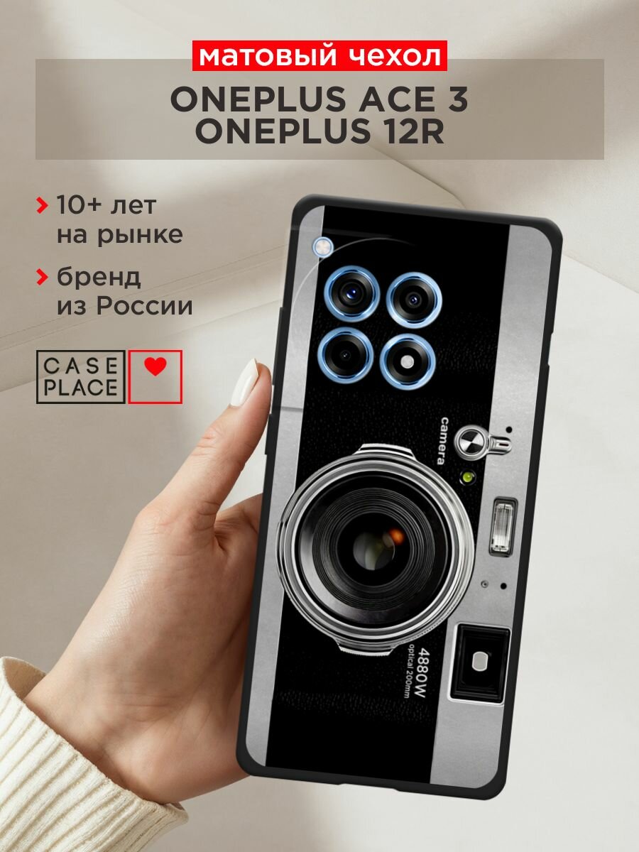 Черный матовый чехол на OnePlus Ace 3/12R / Ван Плас Асе 3/12R с принтом "Ретро камера"