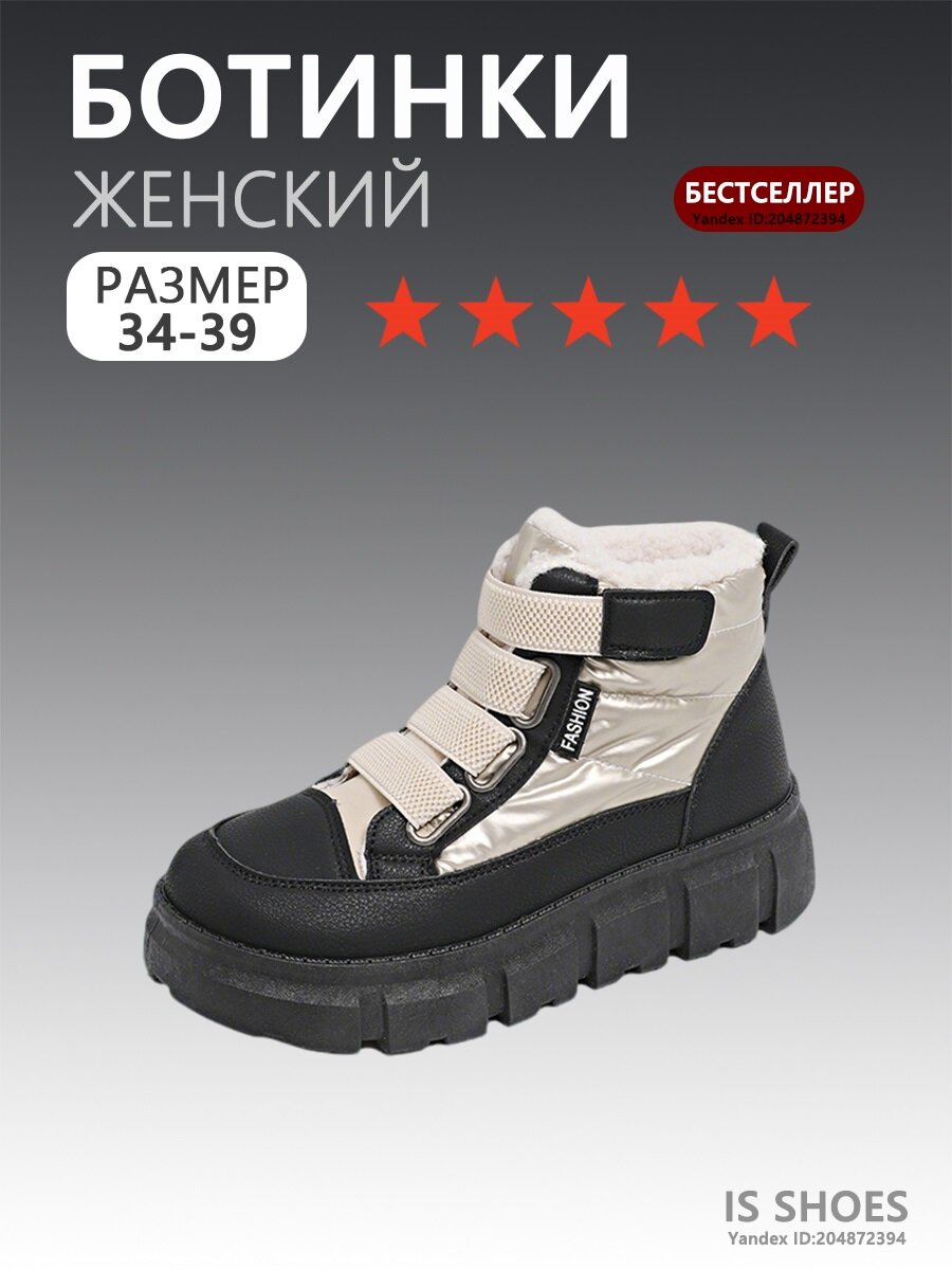 Ботинки