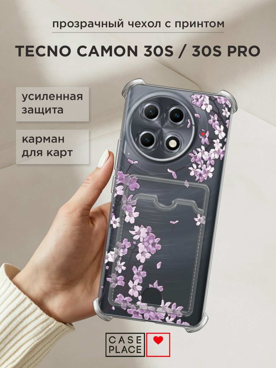 Чехол на Tecno Camon 30S/30S Pro (Текно Камон 30S/30S Про) с картой и принтом "Ветви сакуры сиреневые 1"