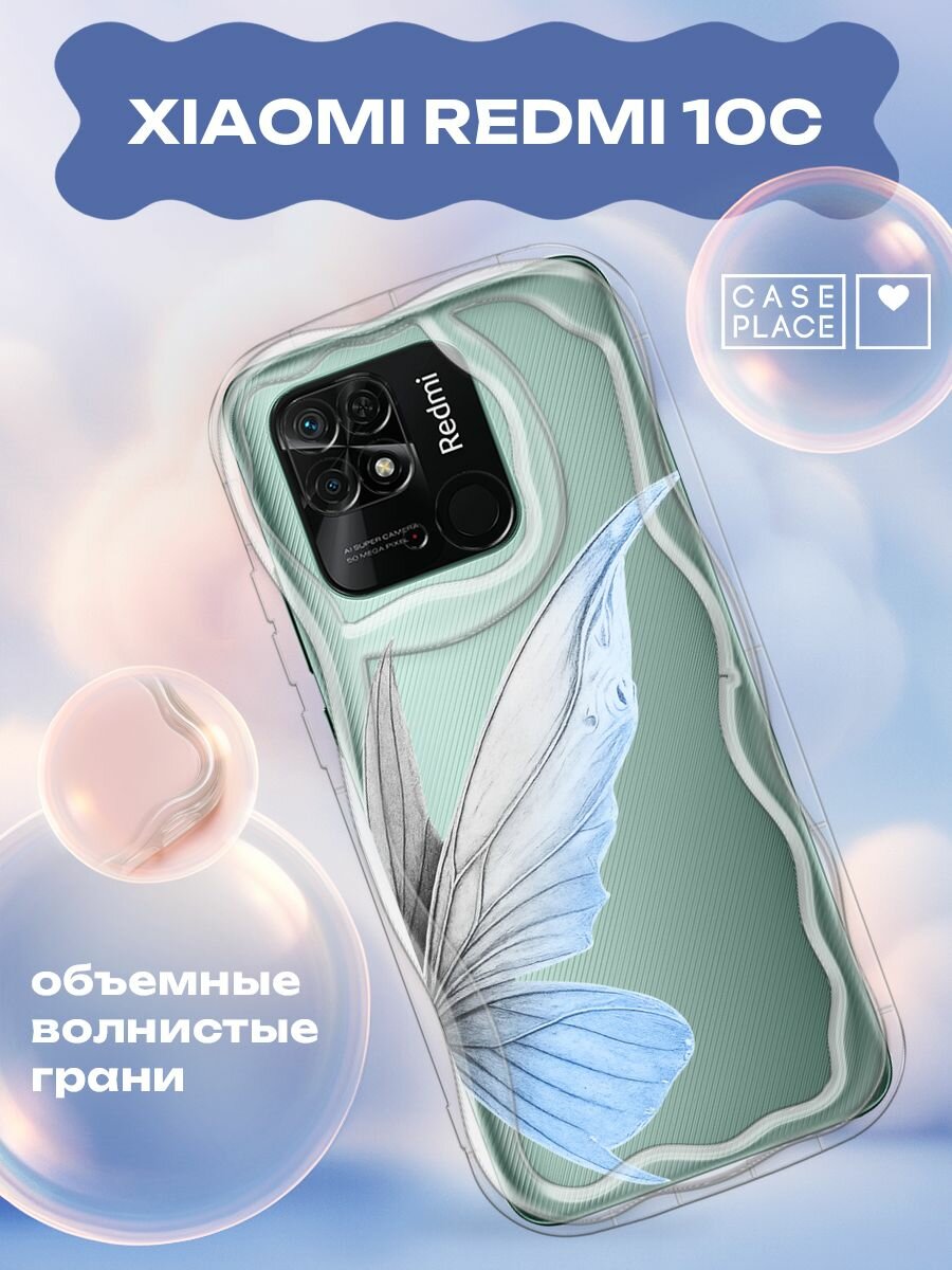 Чехол на Xiaomi Redmi 10C / Редми 10С с принтом "Крылья бабочки"