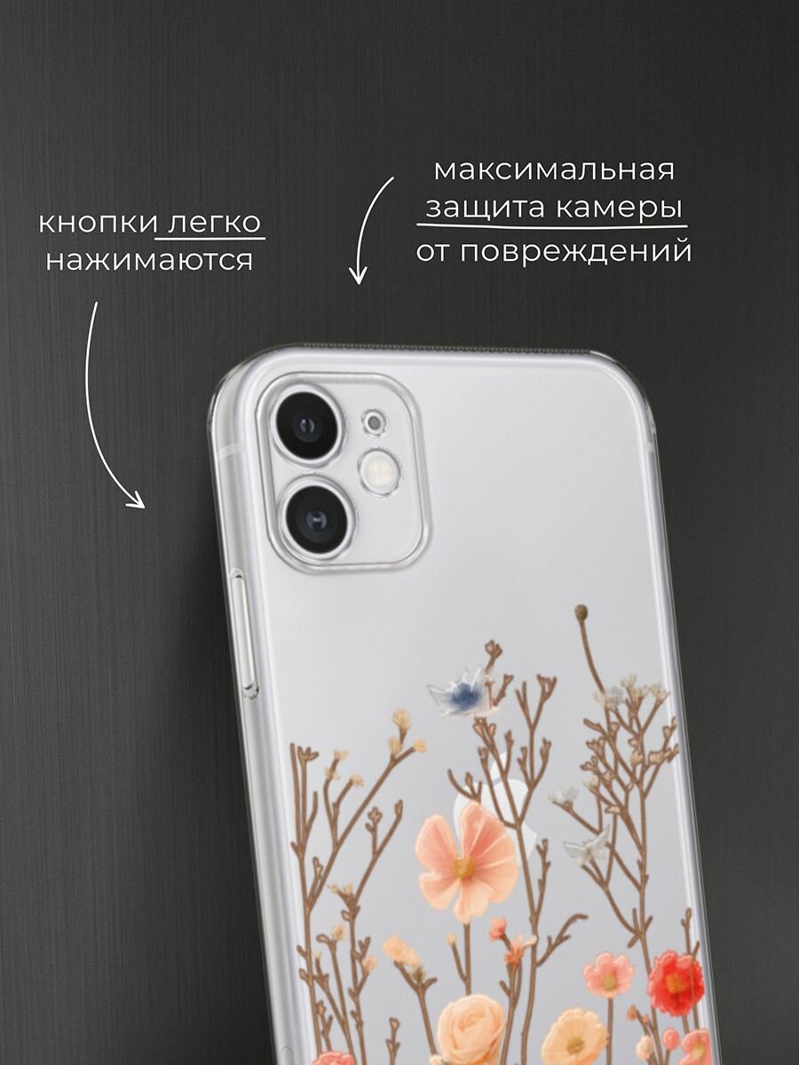 Чехол на Apple iPhone 11 / Айфон 11 с принтом "Теплые полевые цветы" — фото 1