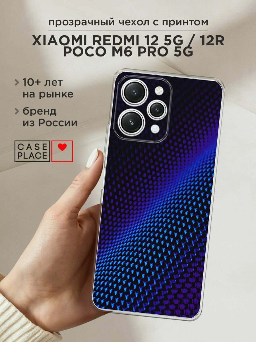 Чехол на Xiaomi Redmi 12 5G / Сяоми Редми 12 5G с принтом "Синий карбон"