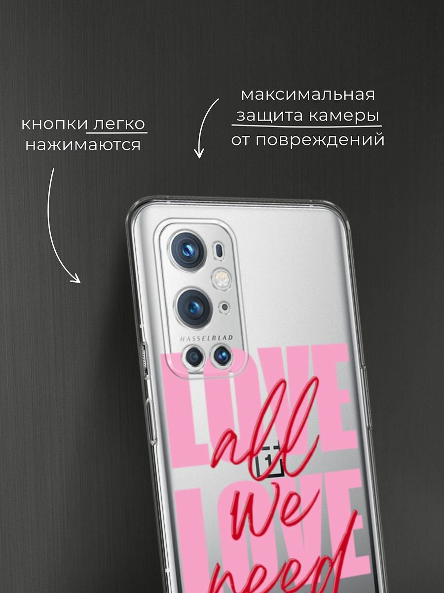 Чехол на OnePlus 9 Pro / ВанПлас 9 Про с принтом "All we need is love" — фото 1