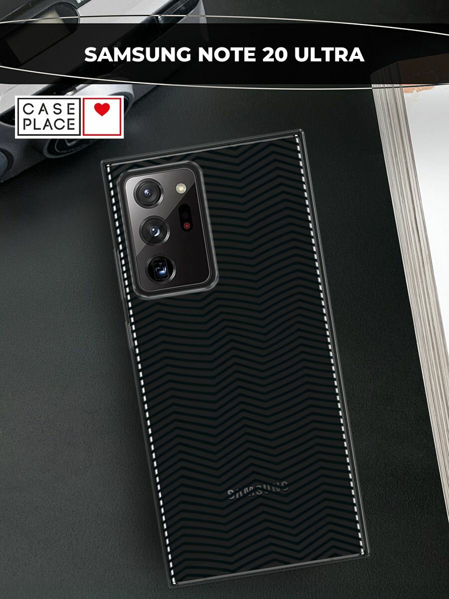 Чехол на Samsung Galaxy Note 20 Ultra / Самсунг Галакси Ноут 20 Ультра с принтом "Зрительный обман черный", прозрачный