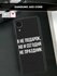 Чехол на Samsung Galaxy A03 Core / Самсунг Галакси А03 Core с принтом "Я не пода...