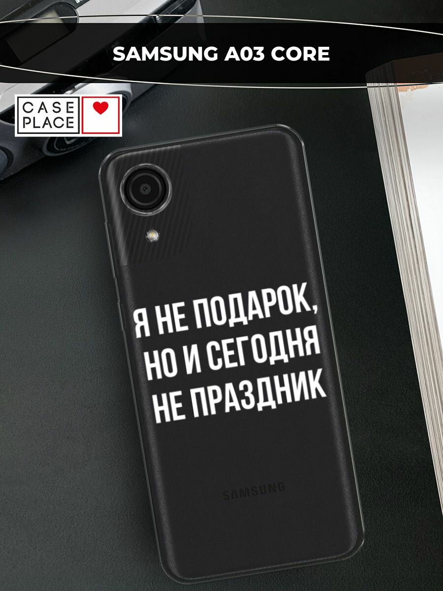 Чехол на Samsung Galaxy A03 Core / Самсунг Галакси А03 Core с принтом "Я не подарок", прозрачный