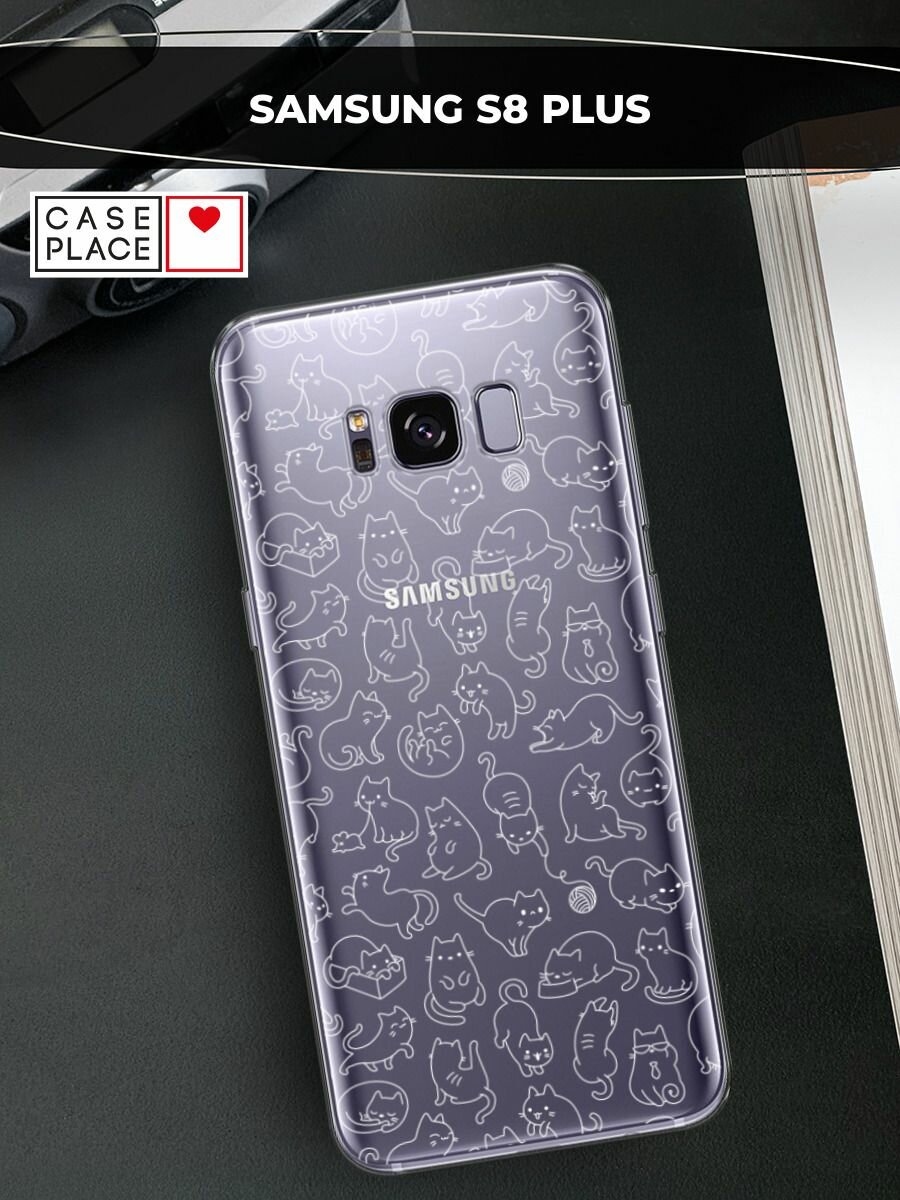 Чехол на Samsung Galaxy S8 + / Самсунг Галакси С8 Плюс с принтом "Шкодливые котики линии", прозрачный