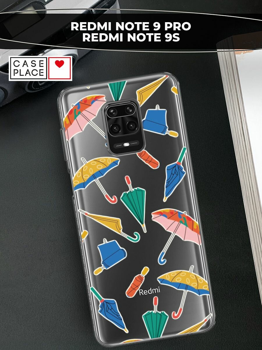 Чехол на Xiaomi Redmi Note 9S/9 Pro / Сяоми Редми Нот 9S/9 Про с принтом "Зонты паттерн", прозрачный