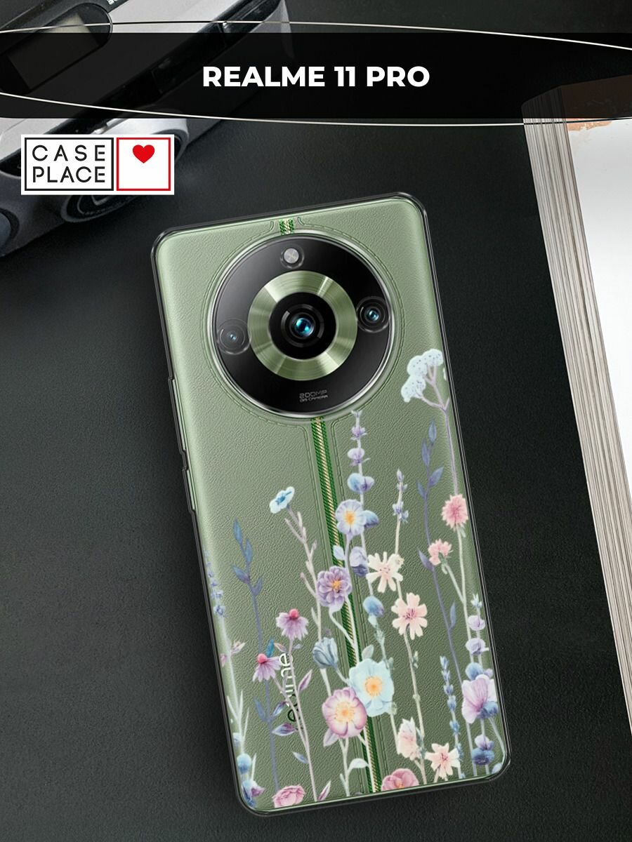 Чехол на Realme 11 Pro / Реалми 11 Про с принтом "Нежные полевые цветы"