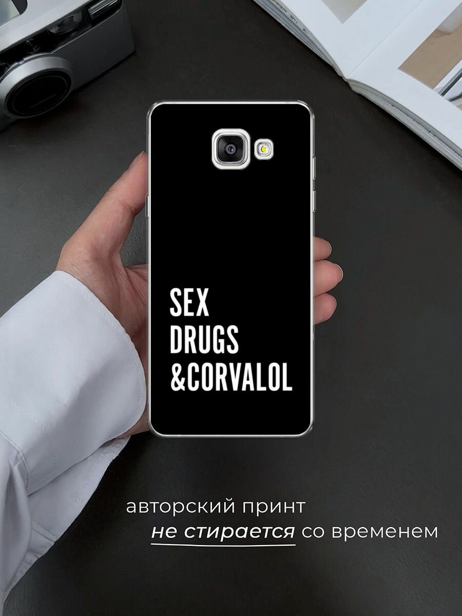 Чехол на Samsung Galaxy A5 2016 / Самсунг Галакси А5 2016 с принтом "Corvalol" — фото 1