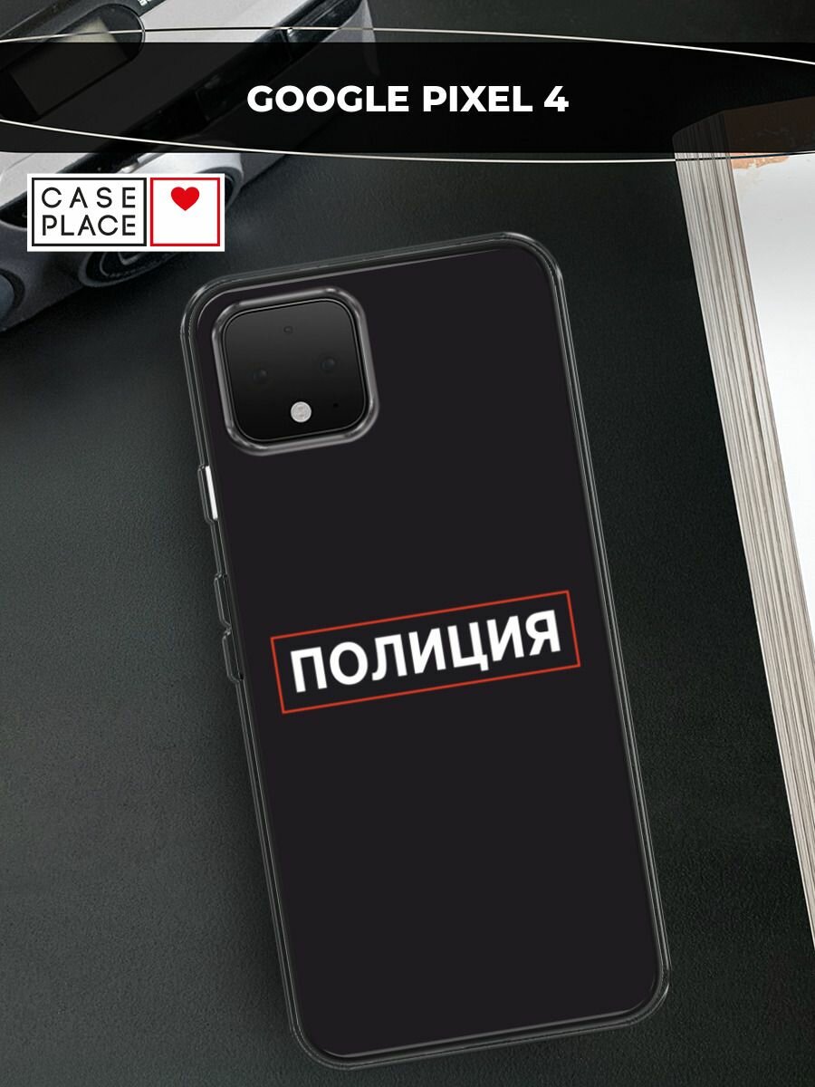 Чехол на Google Pixel 4 / Гугл Пиксель 4 с принтом "Police logo"