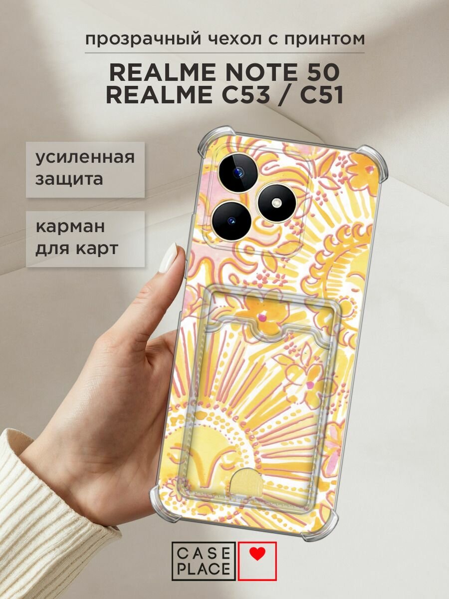Чехол на Realme C53/C51/Note 50 (Реалми С53/С51/Нот 50) с картой и принтом "Яркое солнце"