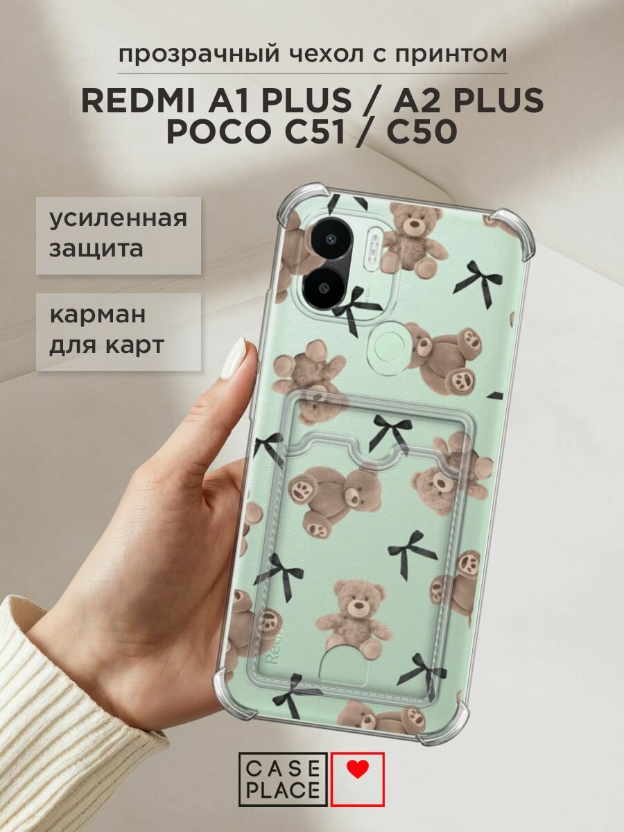 Чехол на Xiaomi Redmi A1 Plus/A2 Plus/Poco C51/C50 (Редми A1+/A2+/Поко C51/C50) с картой и принтом "Плюшовые мишки 2"