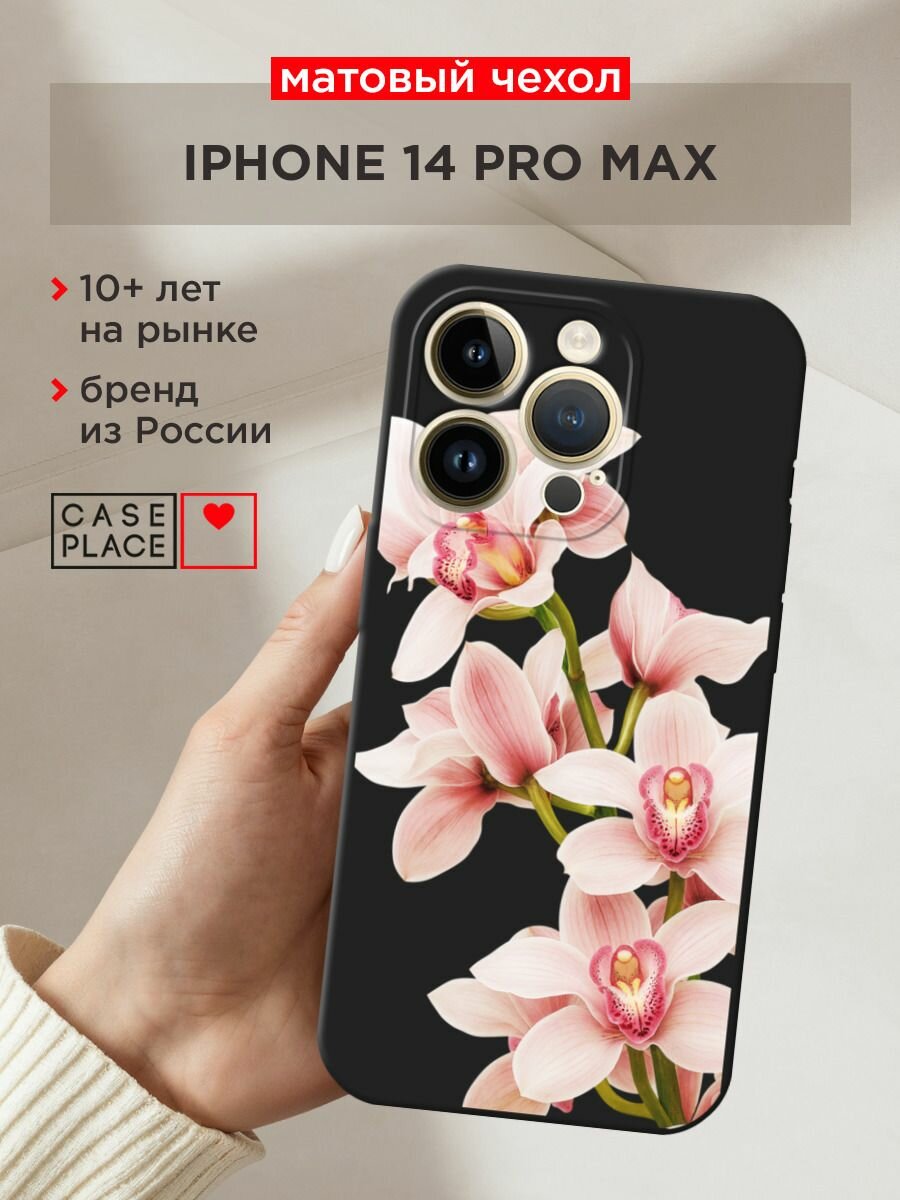 Чехол на Apple iPhone 14 Pro Max / Айфон 14 Про Макс с принтом "Нежная орхидея", прозрачный