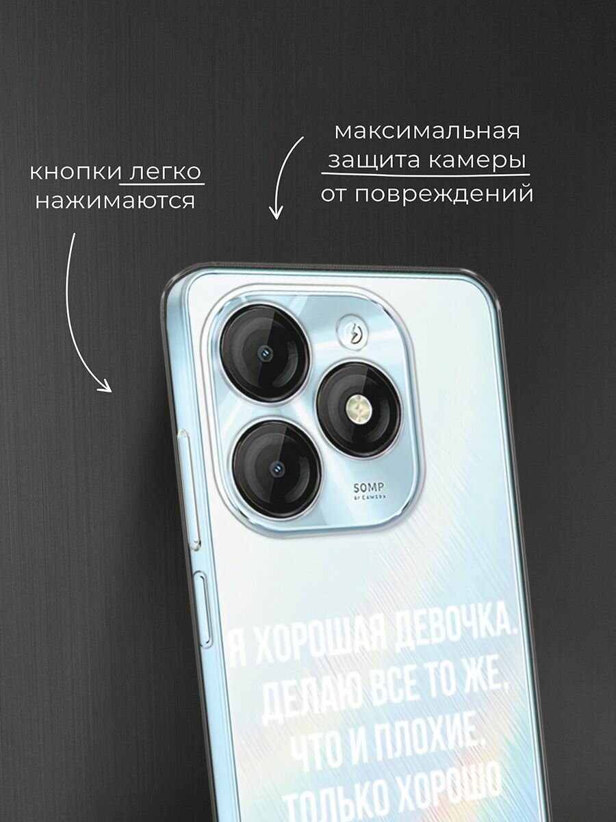 Чехол на Itel P55 / Ител Р55 с принтом "Хорошая девочка", прозрачный — фото 1